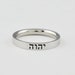 YHWH, YAHWEH - Stainless Steel Band Ring, Hebrew Inspirational ...
