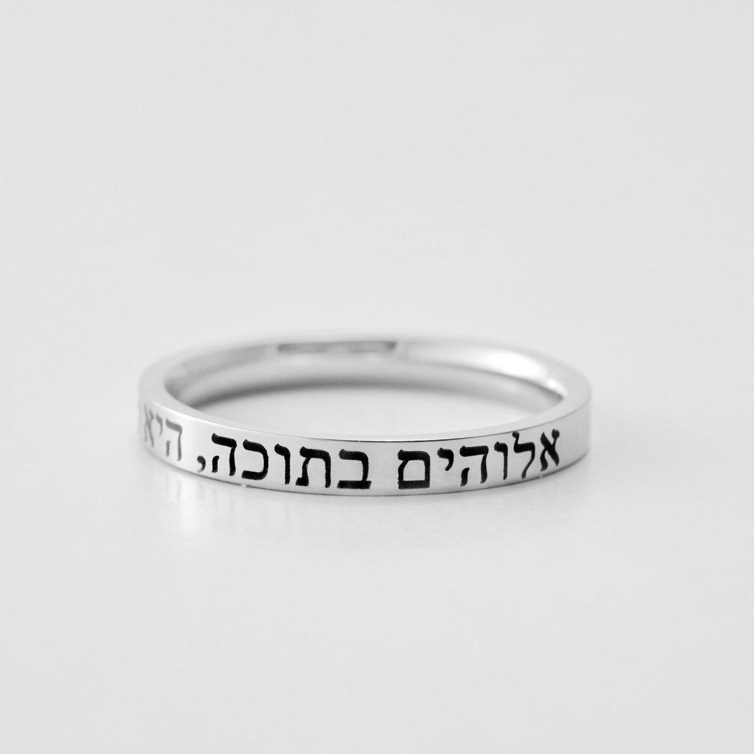 HEBREW RING – “god is Within Her, She Will Not Fall” (psalm 46:5 ...
