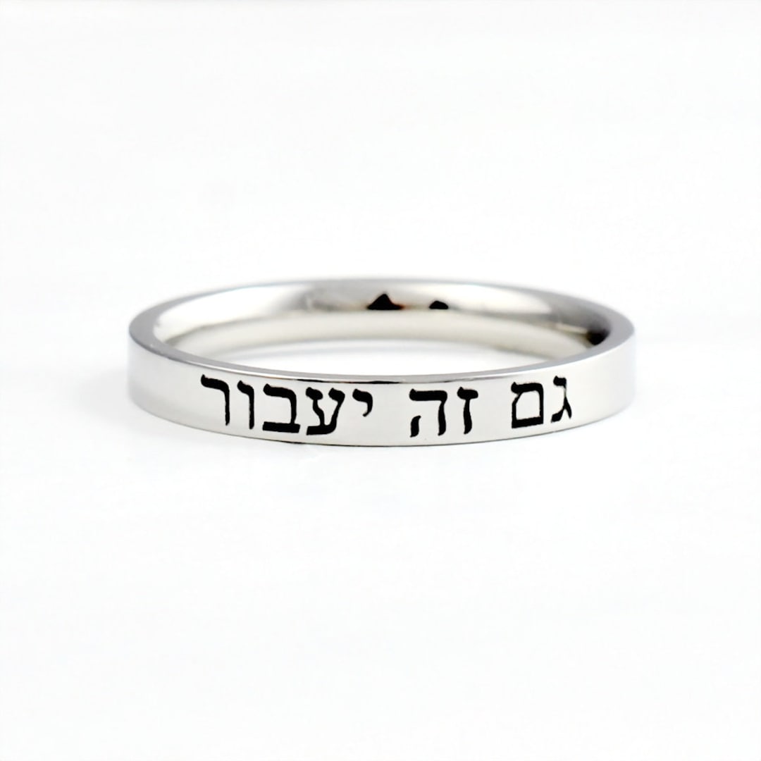 HEBREW RING – “this Too Shall Pass” Stainless Steel Band Ring, Hebrew ...