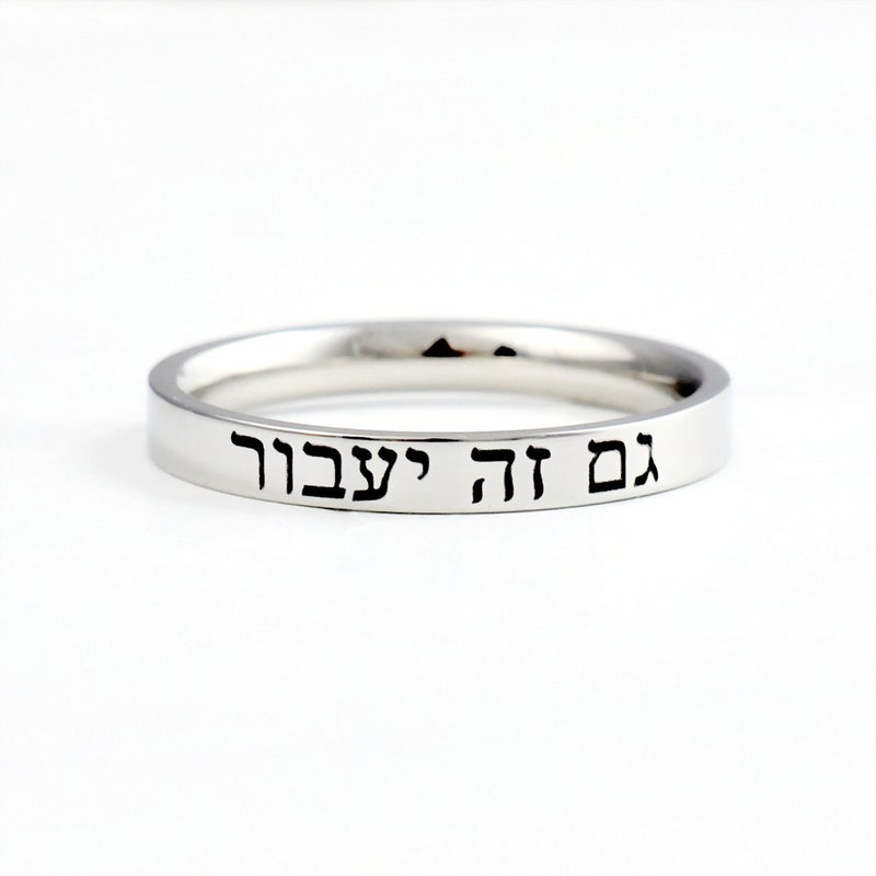 Jewish Ring - Etsy