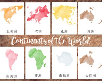 ENGLISH Continents of the World 3-part Card Set Montessori | Etsy
