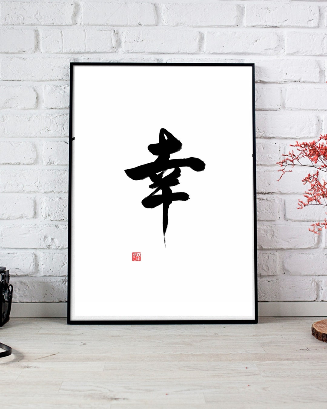 Japanese Kanji Printable, Japanese Calligraphy Print, Japanese Sign ...