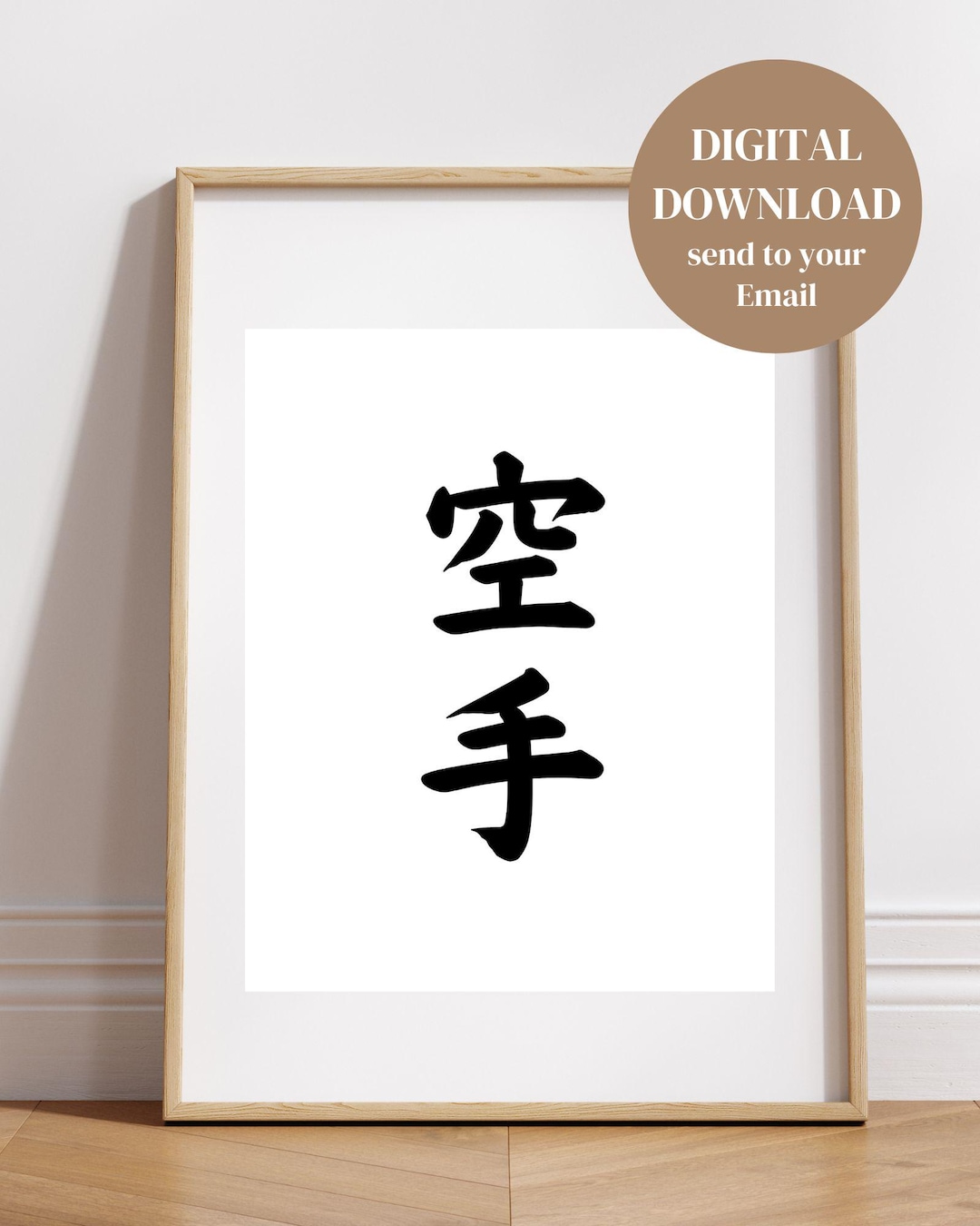 Karate 空手 Print, Japanese Calligraphy, Japanese Gifts, Japanese Print ...