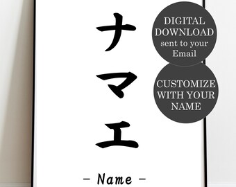 Custom Japanese Kanji Name Printable,japanese Personalized Name ...