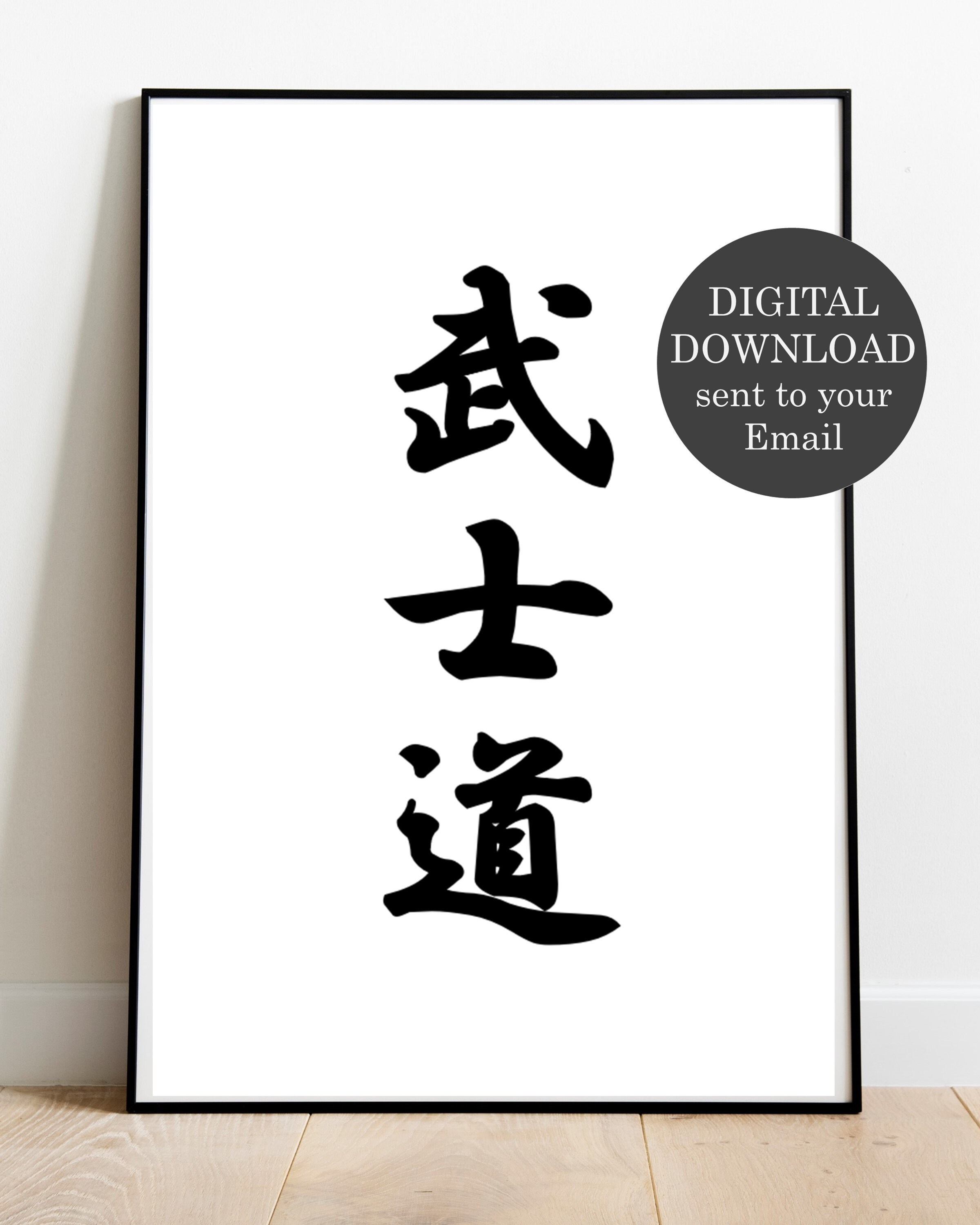 Bushido Kanji Brush