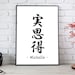 Custom Japanese Kanji Name Printable,japanese Personalized Name ...