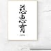 Custom Japanese Kanji Name Printable,japanese Personalized Name ...