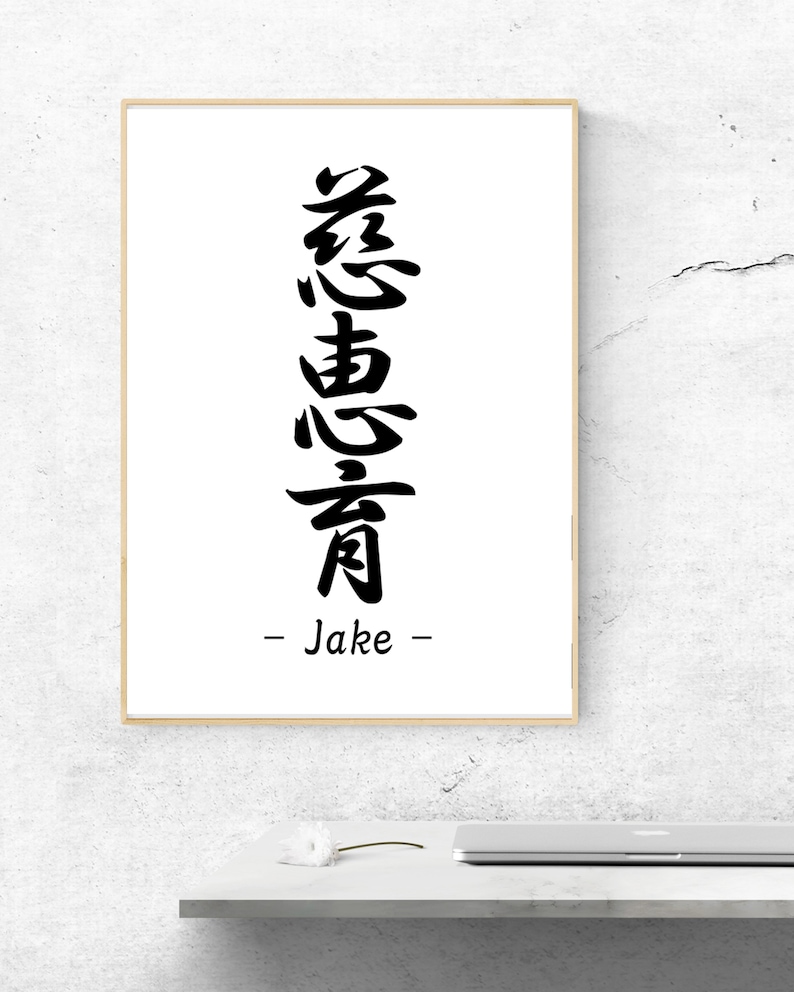 Custom Japanese Kanji Name Printable,japanese Personalized Name ...