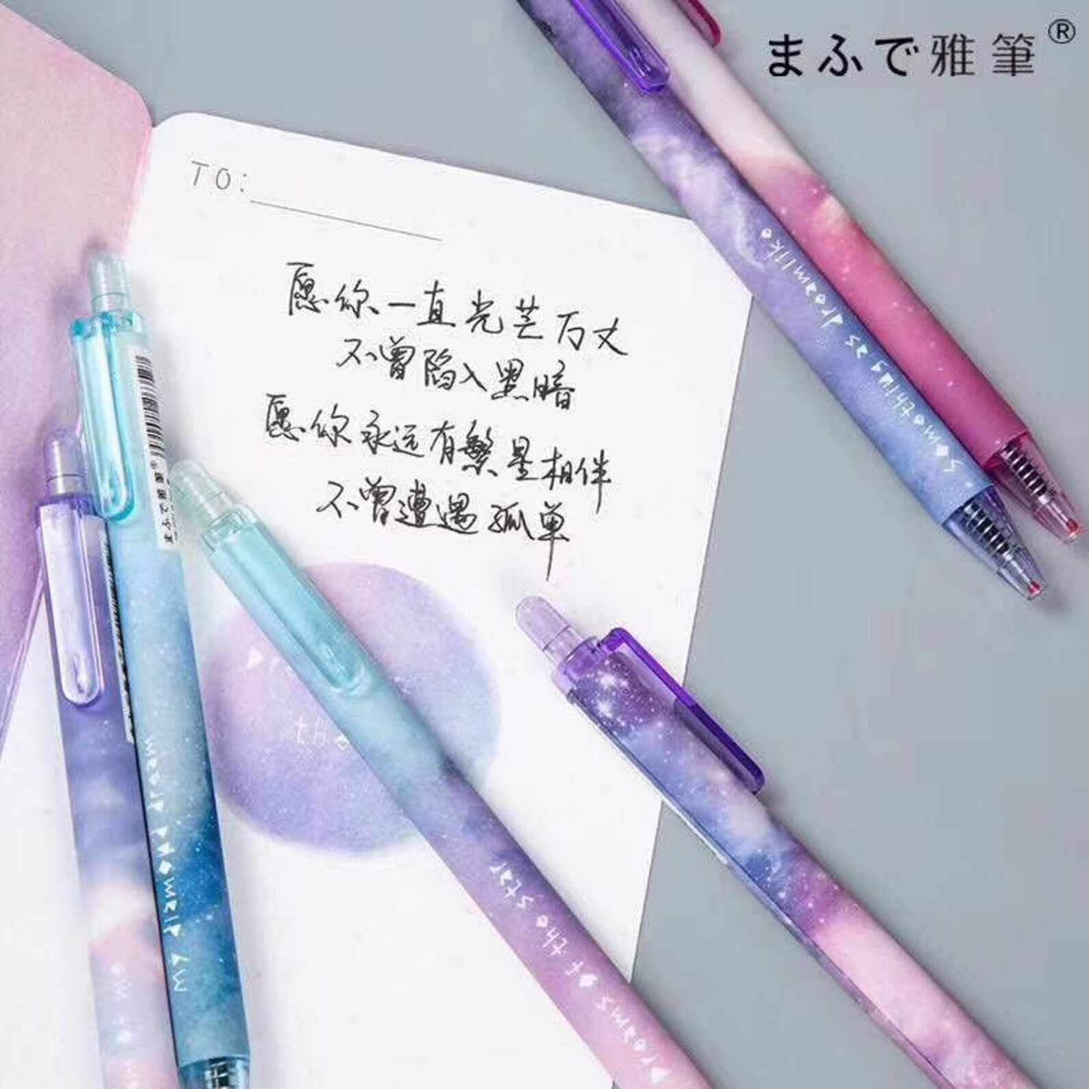 Canada Seller Starry Night Gel Pen - Etsy Canada