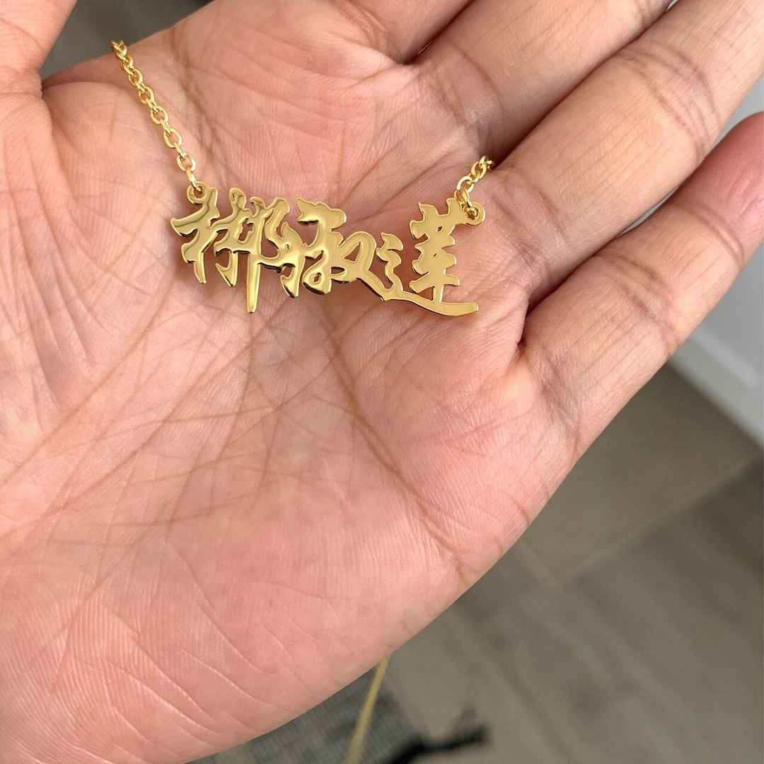 Custom Chinese Name Necklace – Personalized Stainless Steel Nameplate ...