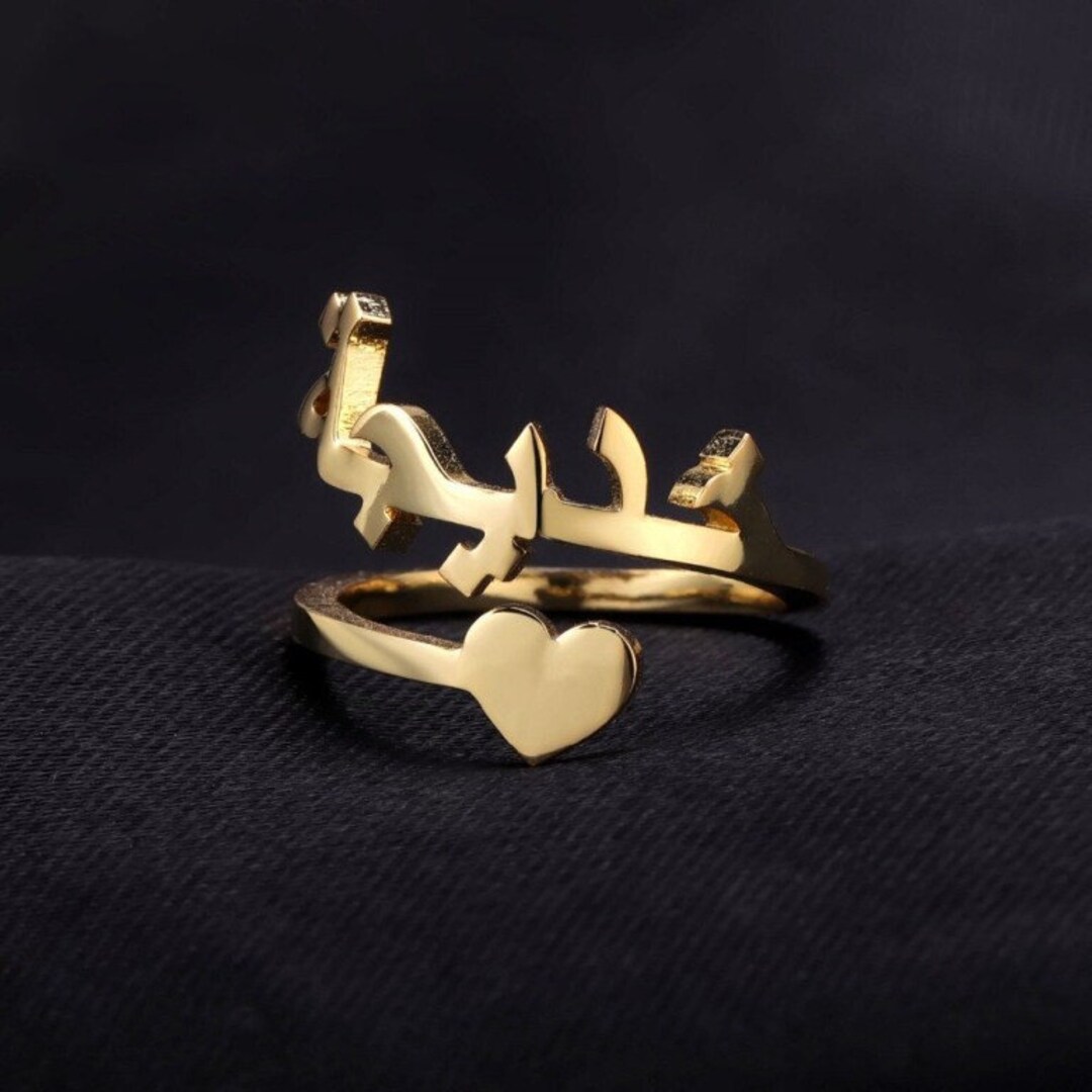Arabic Heart Name Ring by Beceff® Personalized Shine Crafted - Etsy