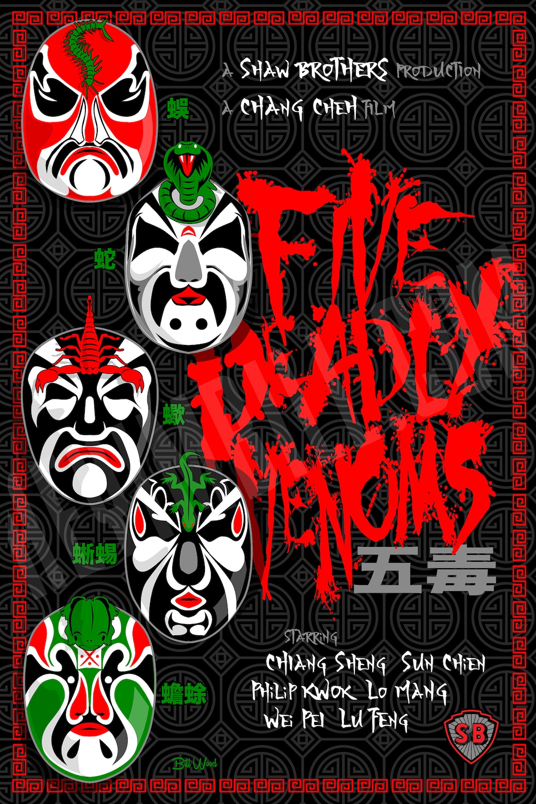 Five Deadly Venoms