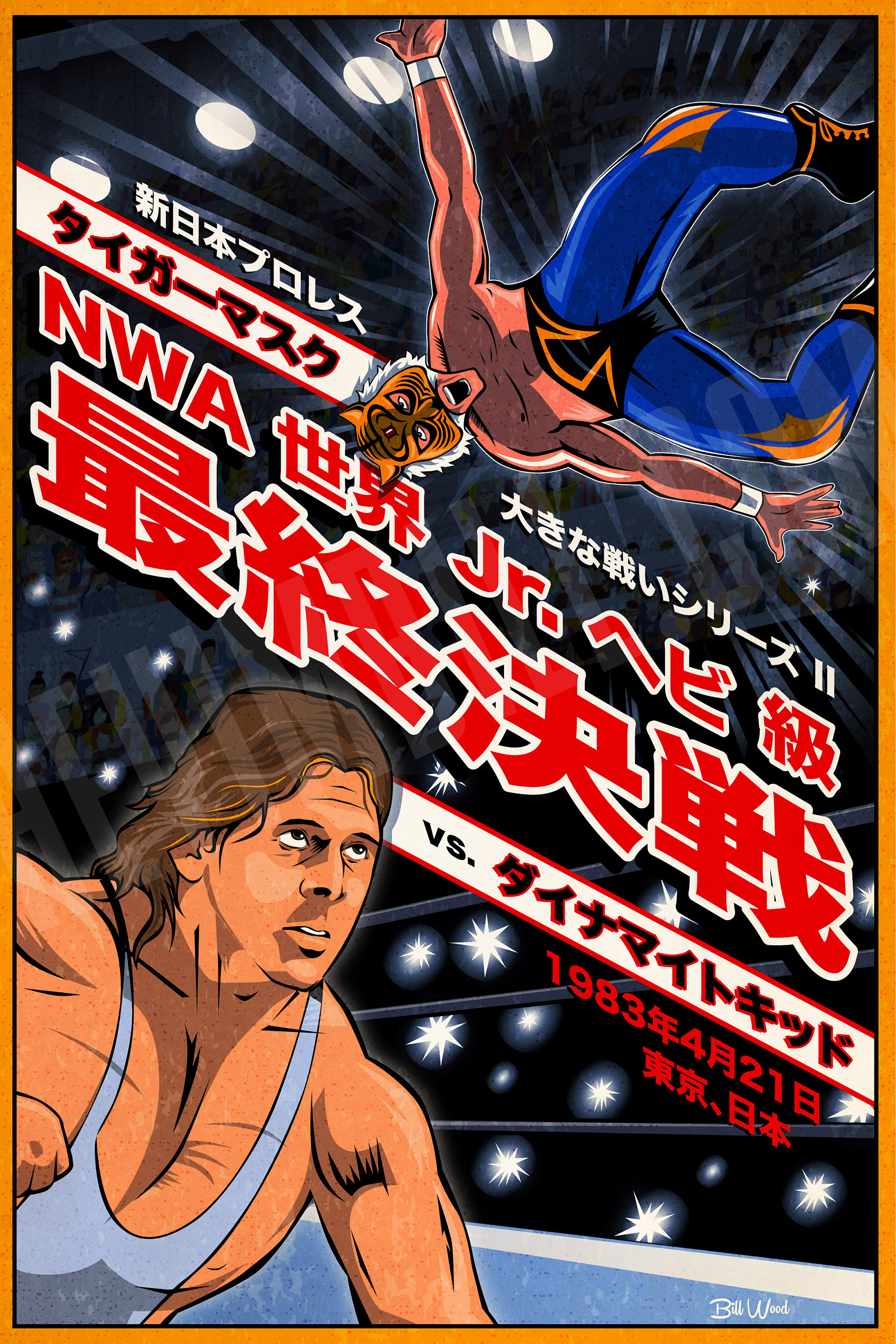 Dynamite Kid Vs. Tiger Mask 13x19 Wrestling Poster | Etsy