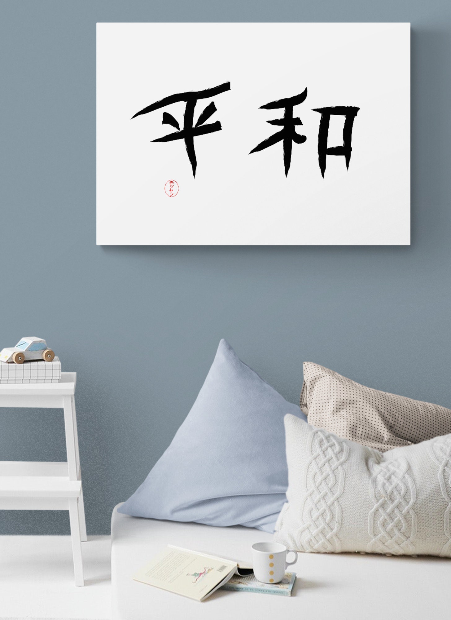 Japanese Peace Calligraphy Lettering Symbols, Black and White Wall Art ...