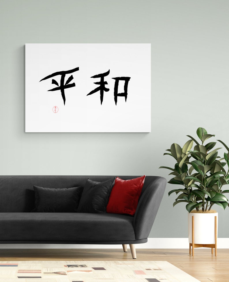 Japanese Peace Calligraphy Lettering Symbols, Black and White Wall Art ...
