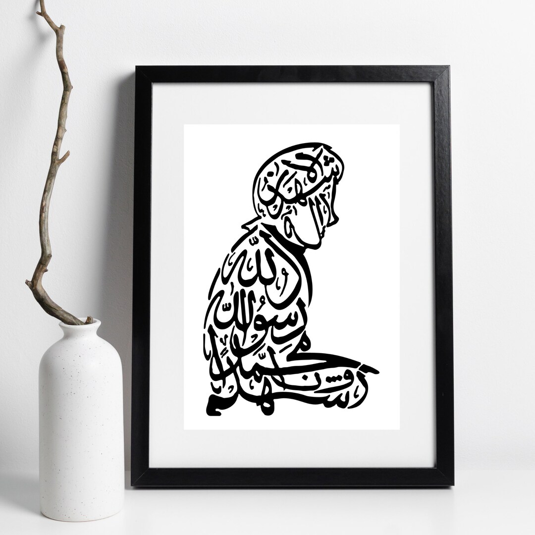 Din A4 Art Print Without Frame - Shahada - Shahada Prayer Islam Allah ...