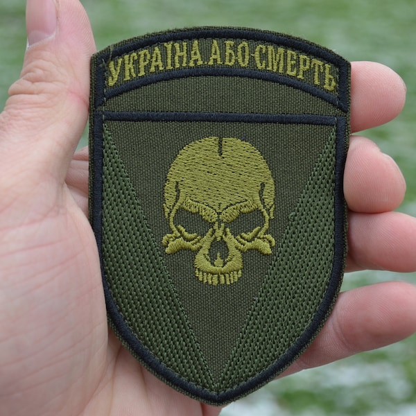 Ukraine Army Patch - Etsy