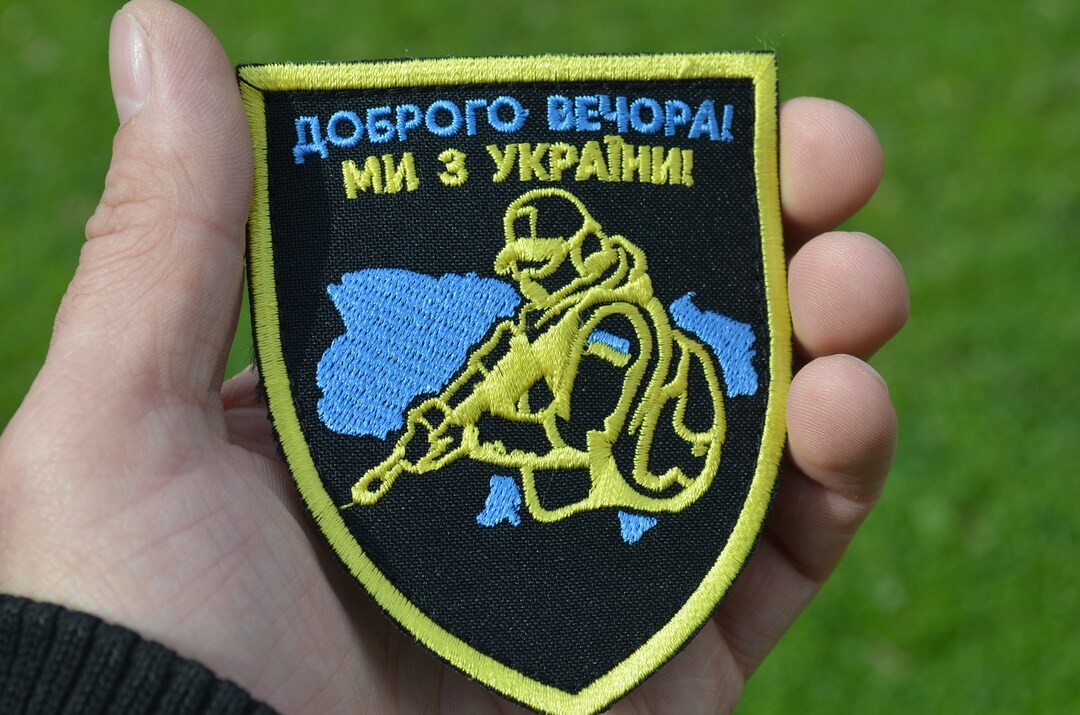 Ukrainian Army Military Morale Patch Chevron With Coat Arms Good ...