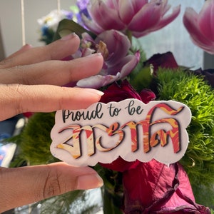 Proud to Be Bengali/bangali Sticker Bangla Language Sticker ...