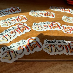 Proud to Be Bengali/bangali Sticker Bangla Language Sticker ...