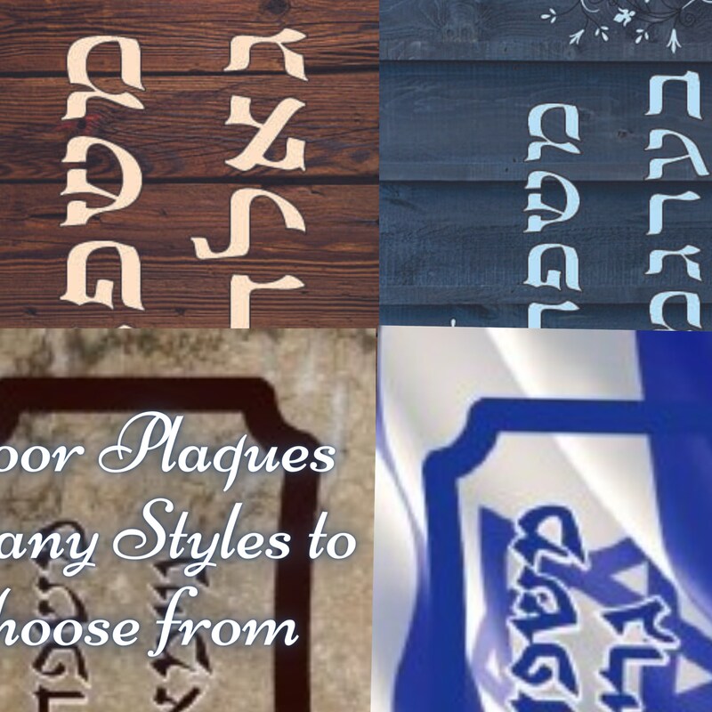 Hebrew Sign - Etsy