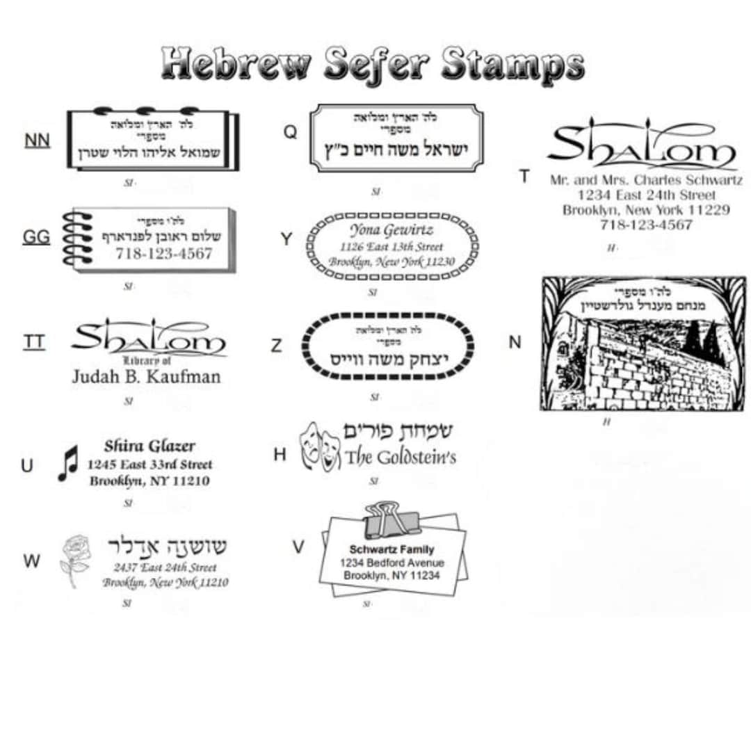 Personalized Sefer Stamp, Name Stamp, Bar Mitzvah Gift, Rubber Stamps ...