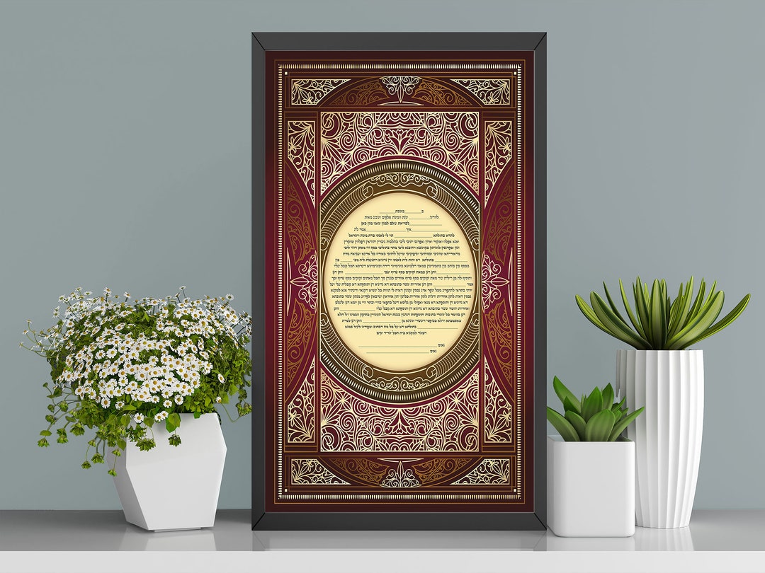 Personalized Ketubah - Brown and Cream Intricacies Round Center Design ...