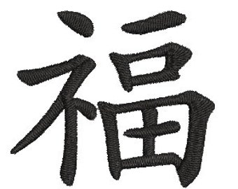 Fu Chinese Symbol - Etsy