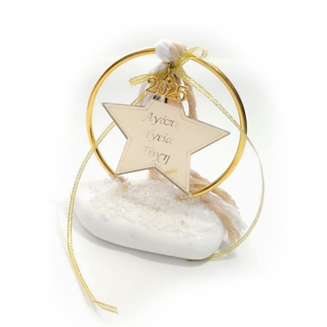 Gouri 2025 Christmas Lucky Charm, White Marble With Gold Star / Gouria for Good Luck / Greek ...