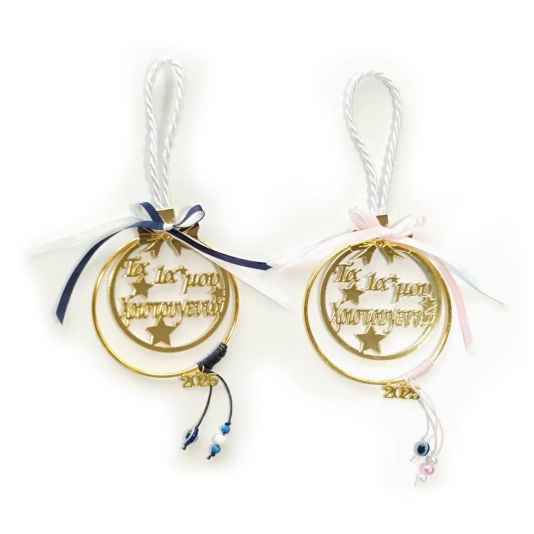 Gouri 2026 Christmas Lucky Charm, My First Christmas. / Gouria for Good ...