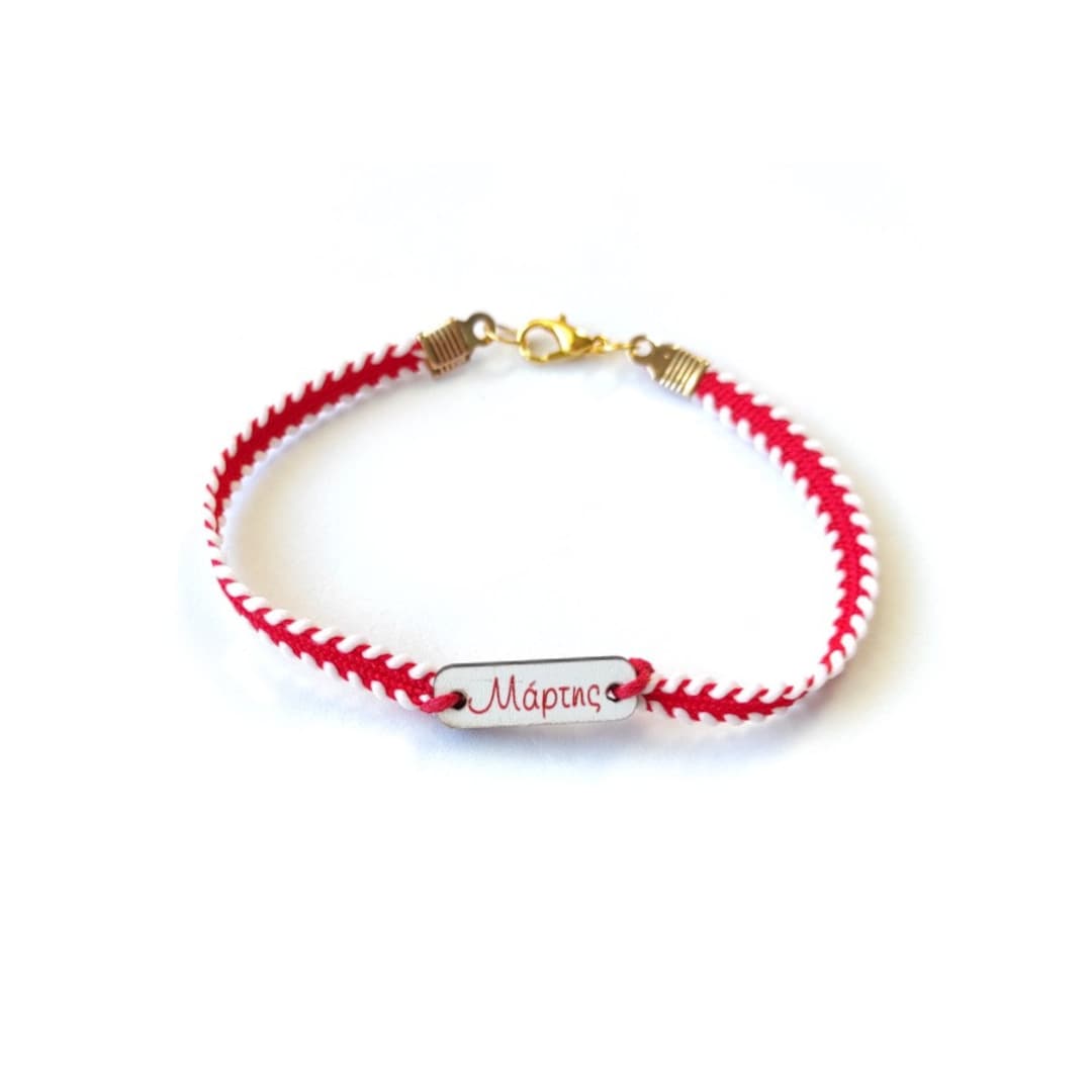 2025 Martis Bracelet ID MARTIS/ Greek Traditional Martaki, March ...