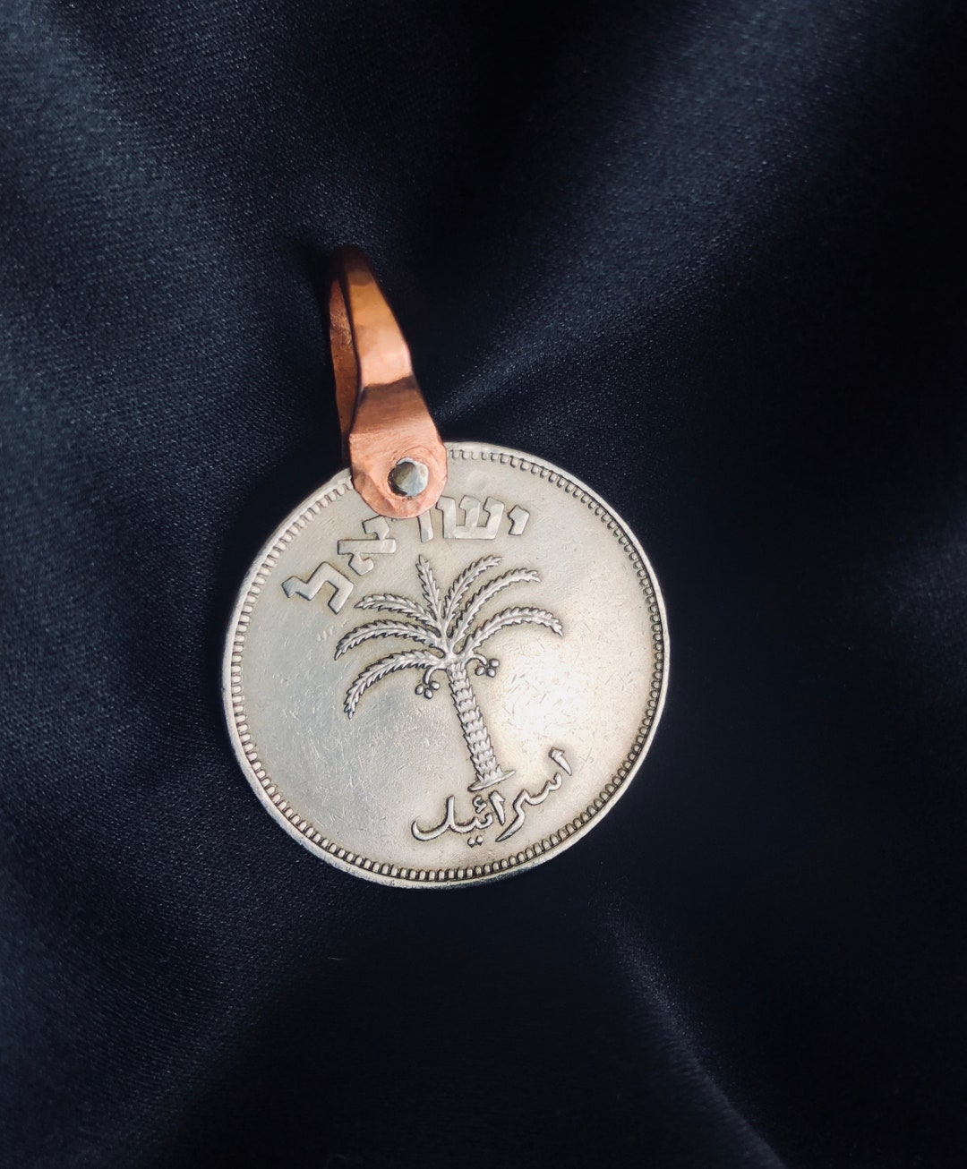 Date Palm Israeli Coin Pendant - Etsy