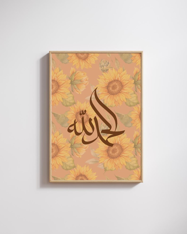 Alhamdulillah Arabic Calligraphy Print: Sunflower Islamic Art (A3 A4 ...