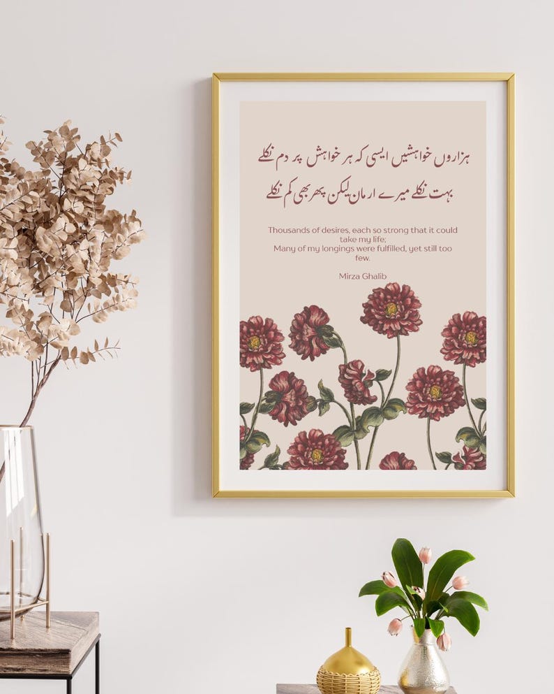 Mirza Ghalib Urdu Poetry Print | Pink Floral Botanical Decor - Etsy