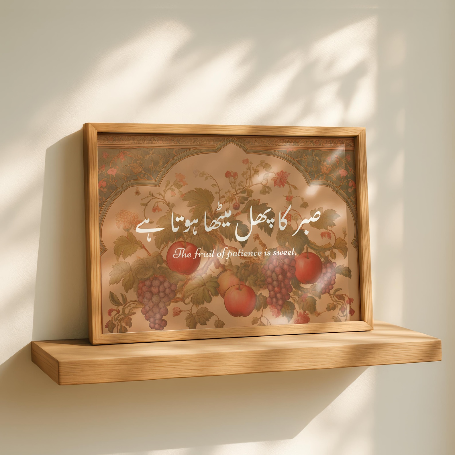 Urdu Calligraphy Art Print | Mughal Fruit Design, Patience Quote - Etsy