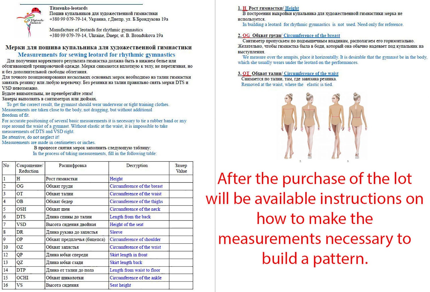 DIGITAL PDF Pattern Leotard for Rhythmic Gymnastics, Acrobatics ...