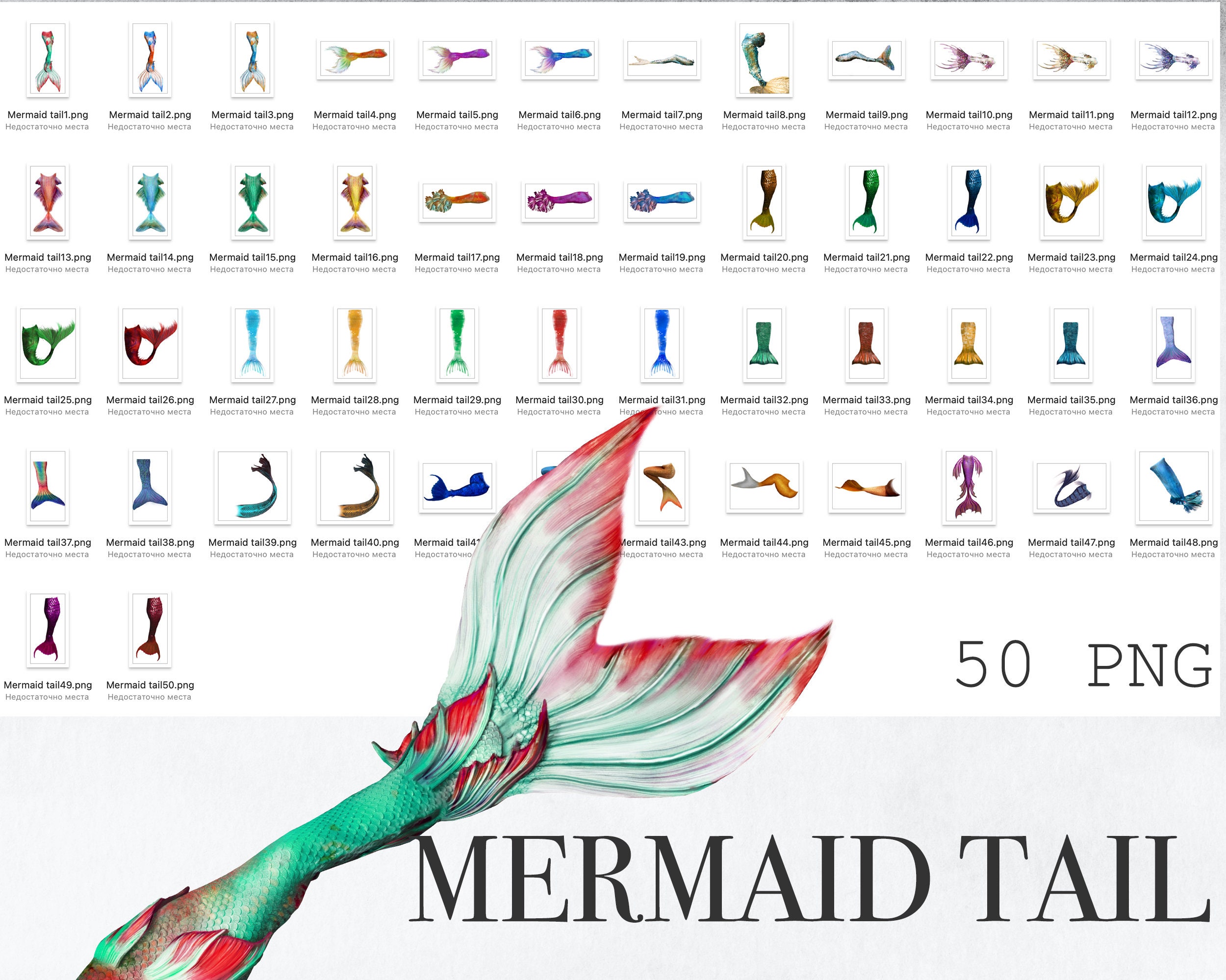 Mermaid Tail Png Mermaid Tail Clipart Mermaid Tail Overlays - Etsy