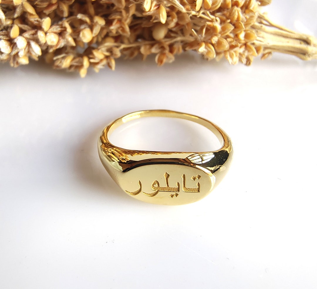 Arabic Name Ring Arabic Engraved Ring Urdu Farsi - Etsy