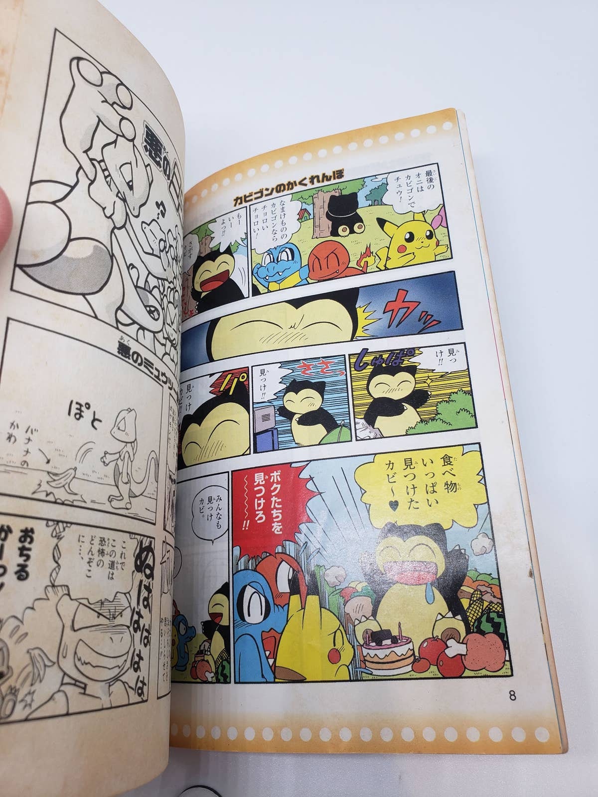 RARE POKEMON KOMA Manga Game Comic Encyclopedia Book Set Ruby Sapphire ...