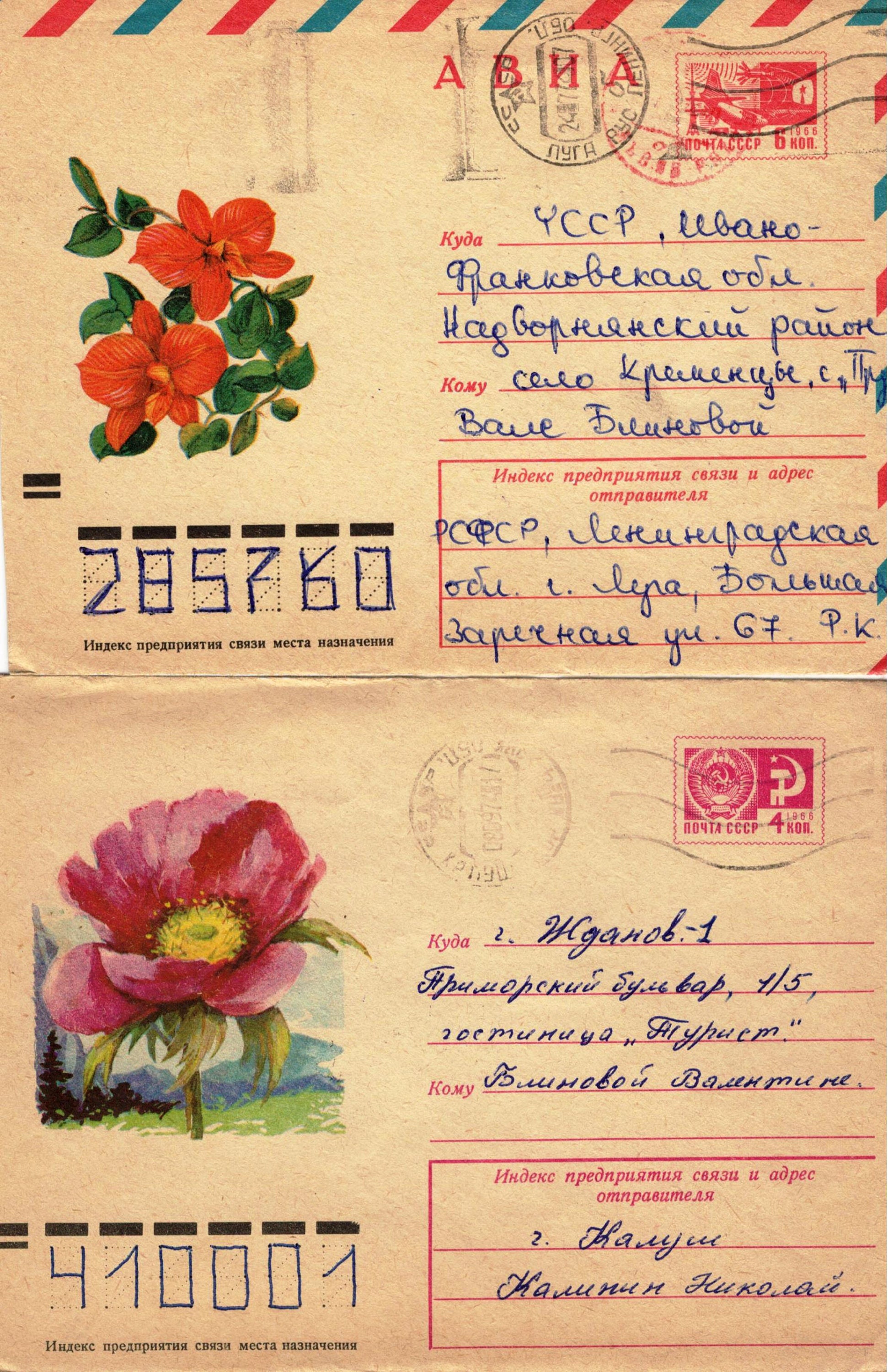 Flowers on Soviet Postal Envelopes Past Mail Peony Orchid | Etsy
