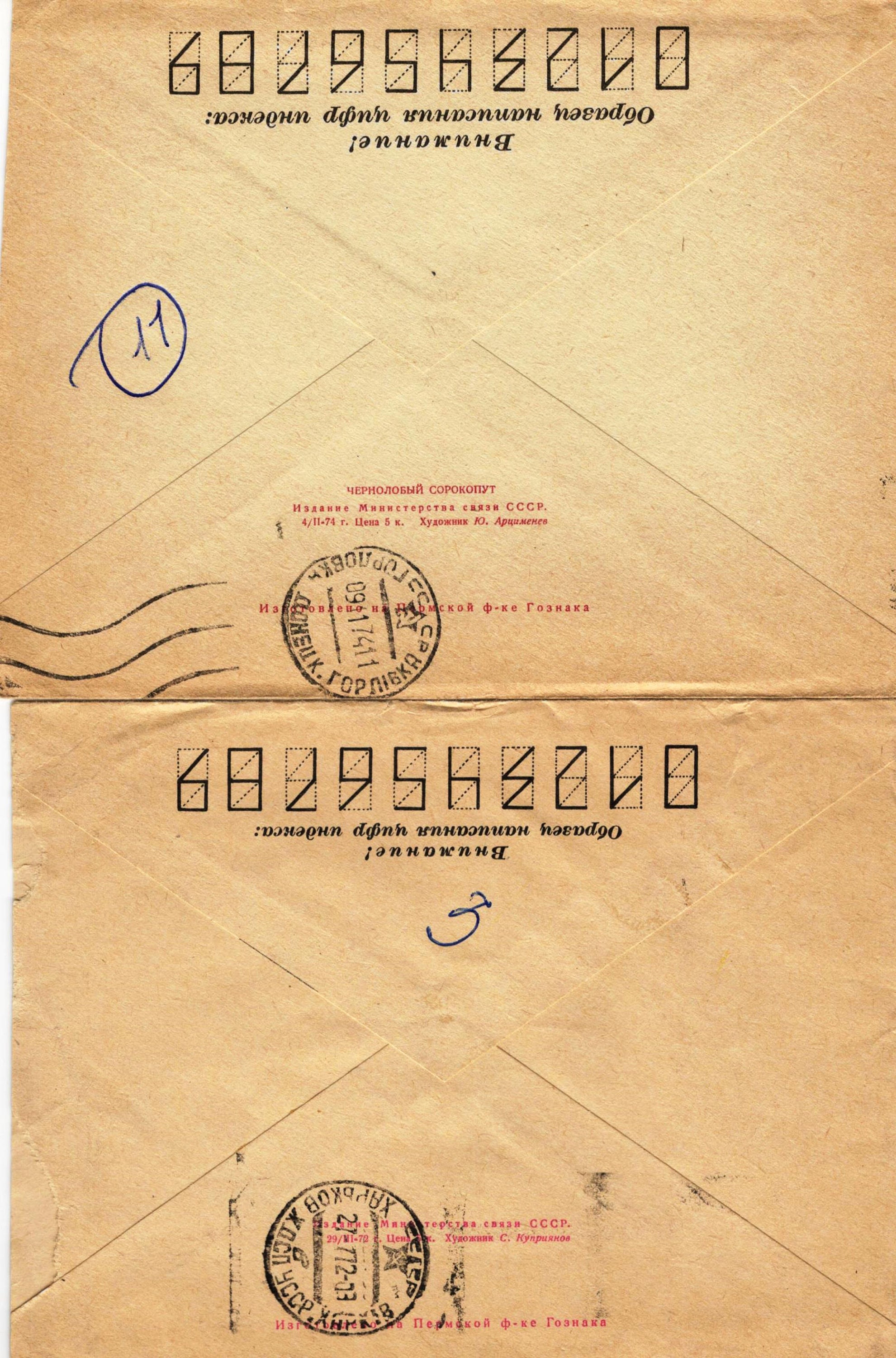 Animals on Soviet postal envelopes past mail Horses Deer | Etsy