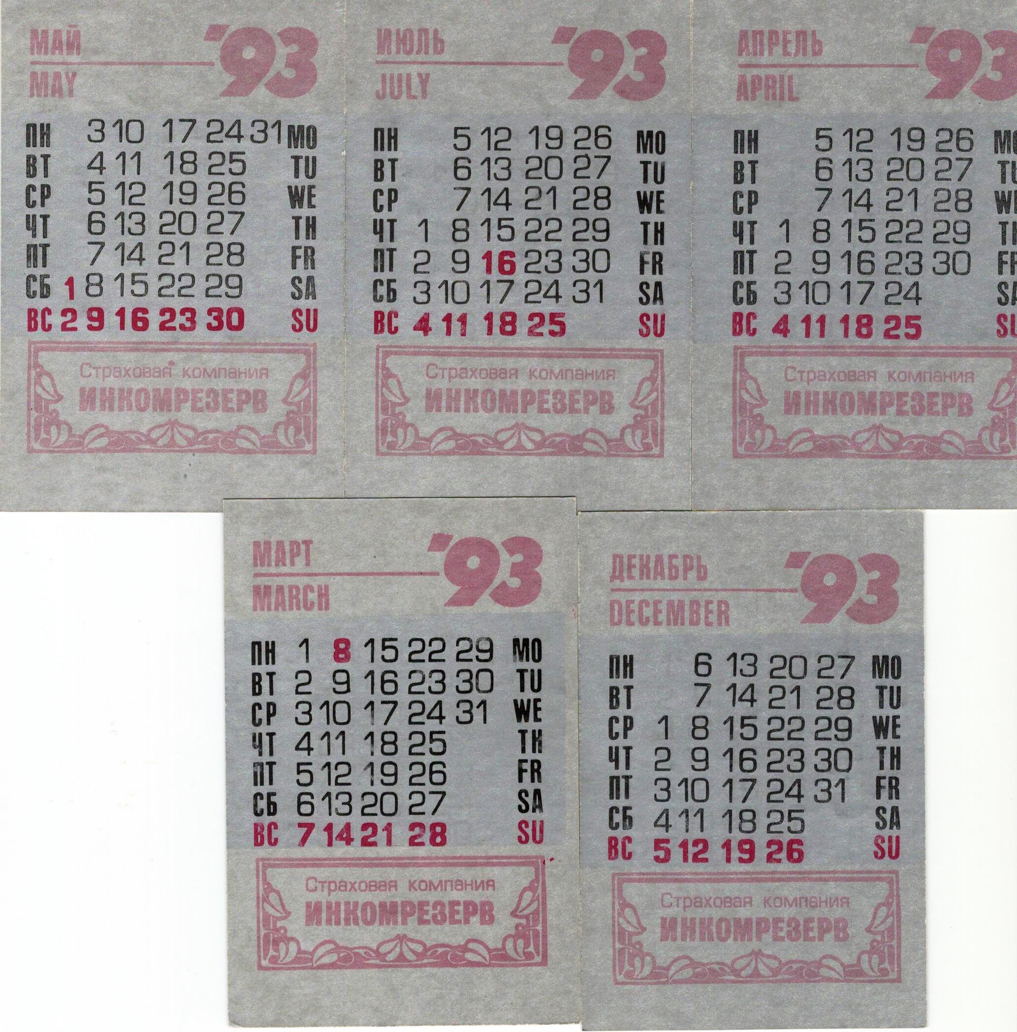 Dogs Vintage Russian Pocket Calendars Set of 12 Colored | Etsy