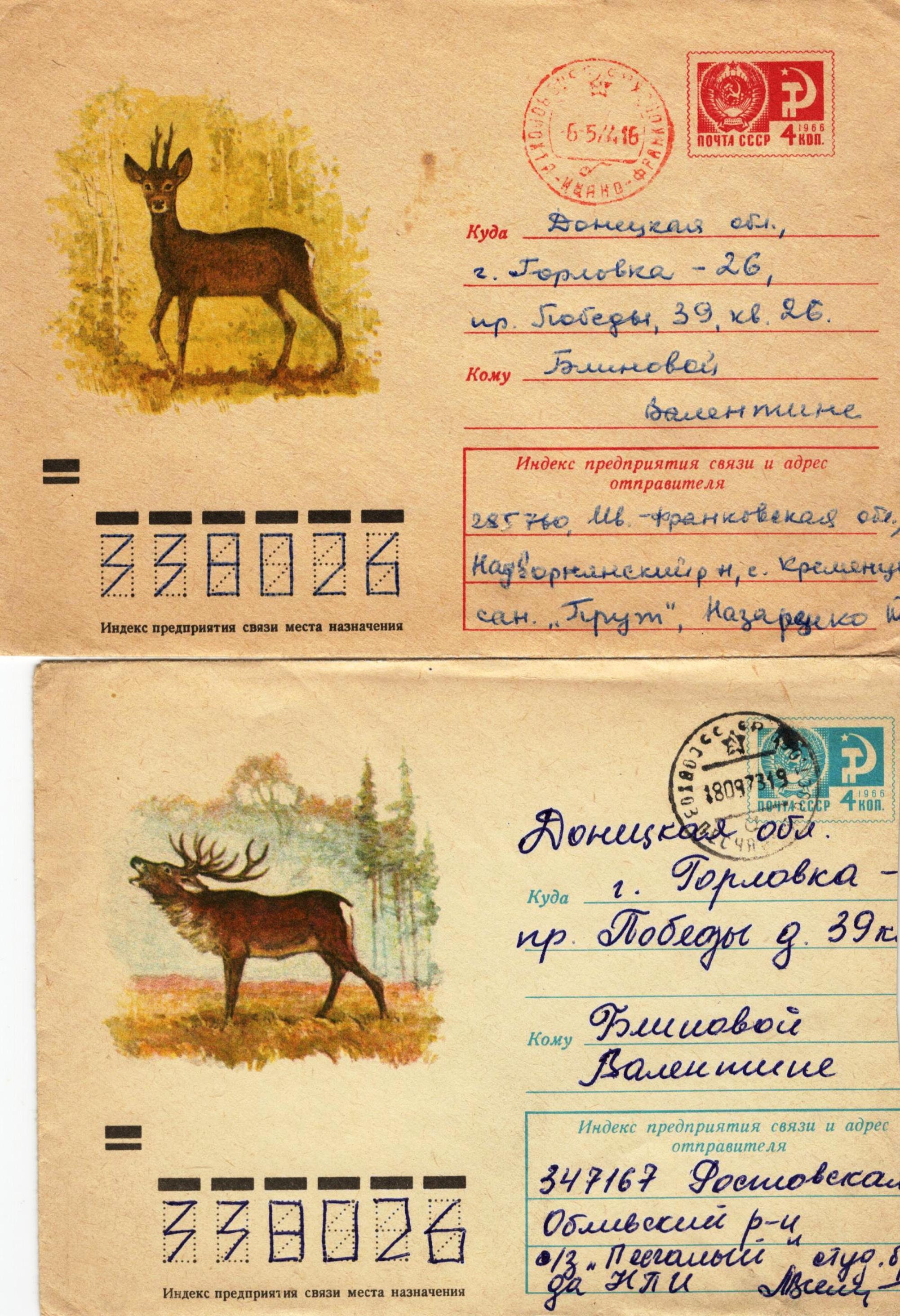 Animals on Soviet Postal Envelopes Past Mail Horses Deer - Etsy