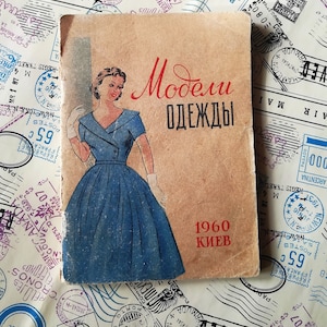 Fashion Models Album Vintage Magazine Models of Women's - Etsy