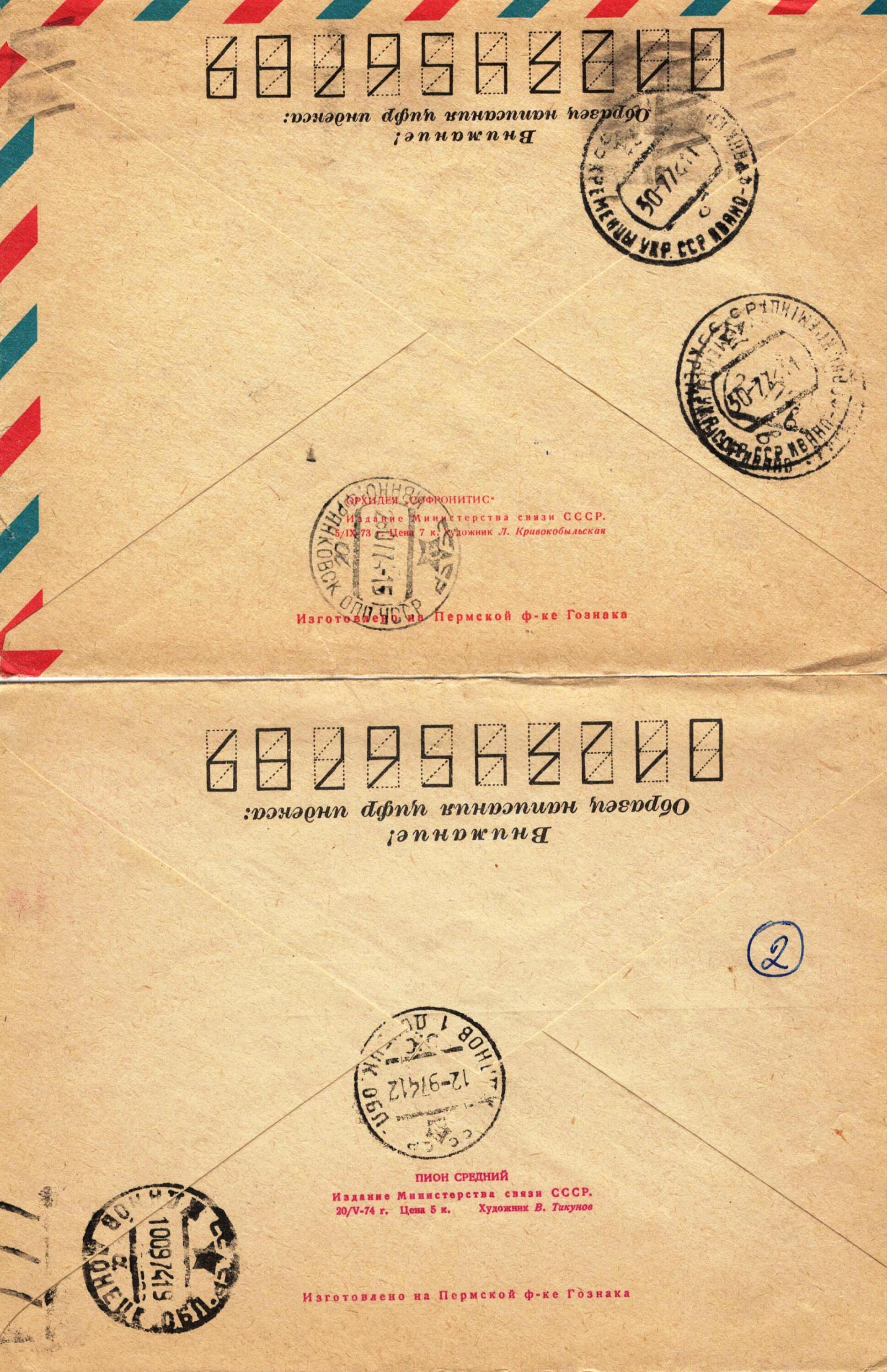 Flowers on Soviet Postal Envelopes Past Mail Peony Orchid | Etsy