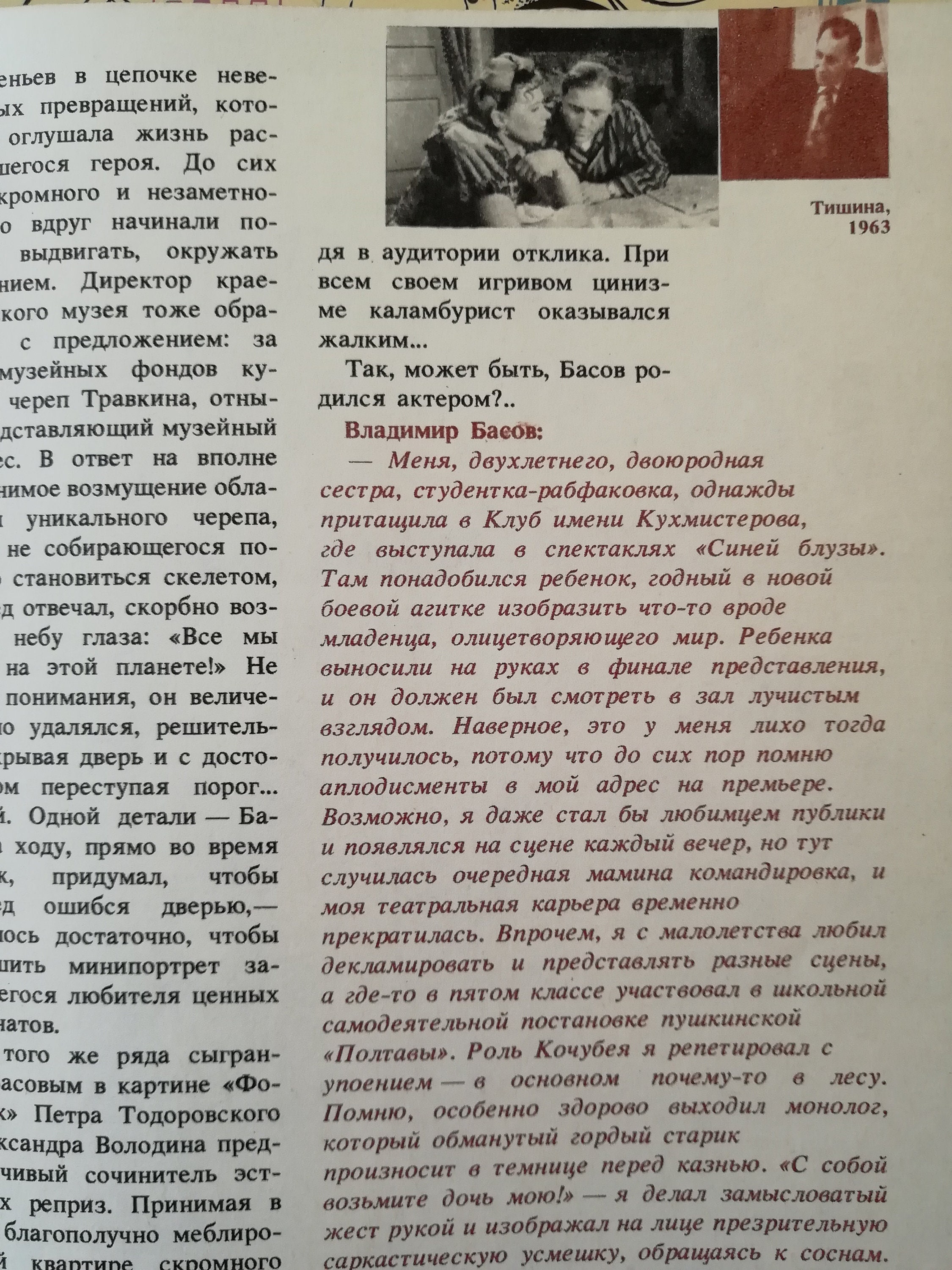 Vladimir Basov Famous Soviet Theater and Film Actor Vintage | Etsy