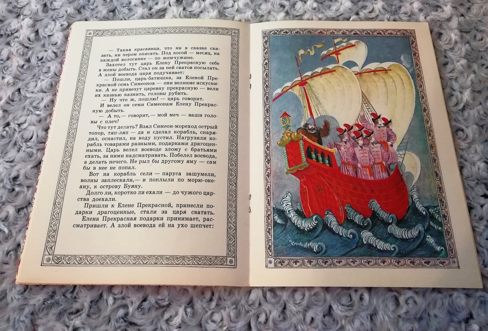 Russian folk tales Семь Симеонов viintage child book in | Etsy