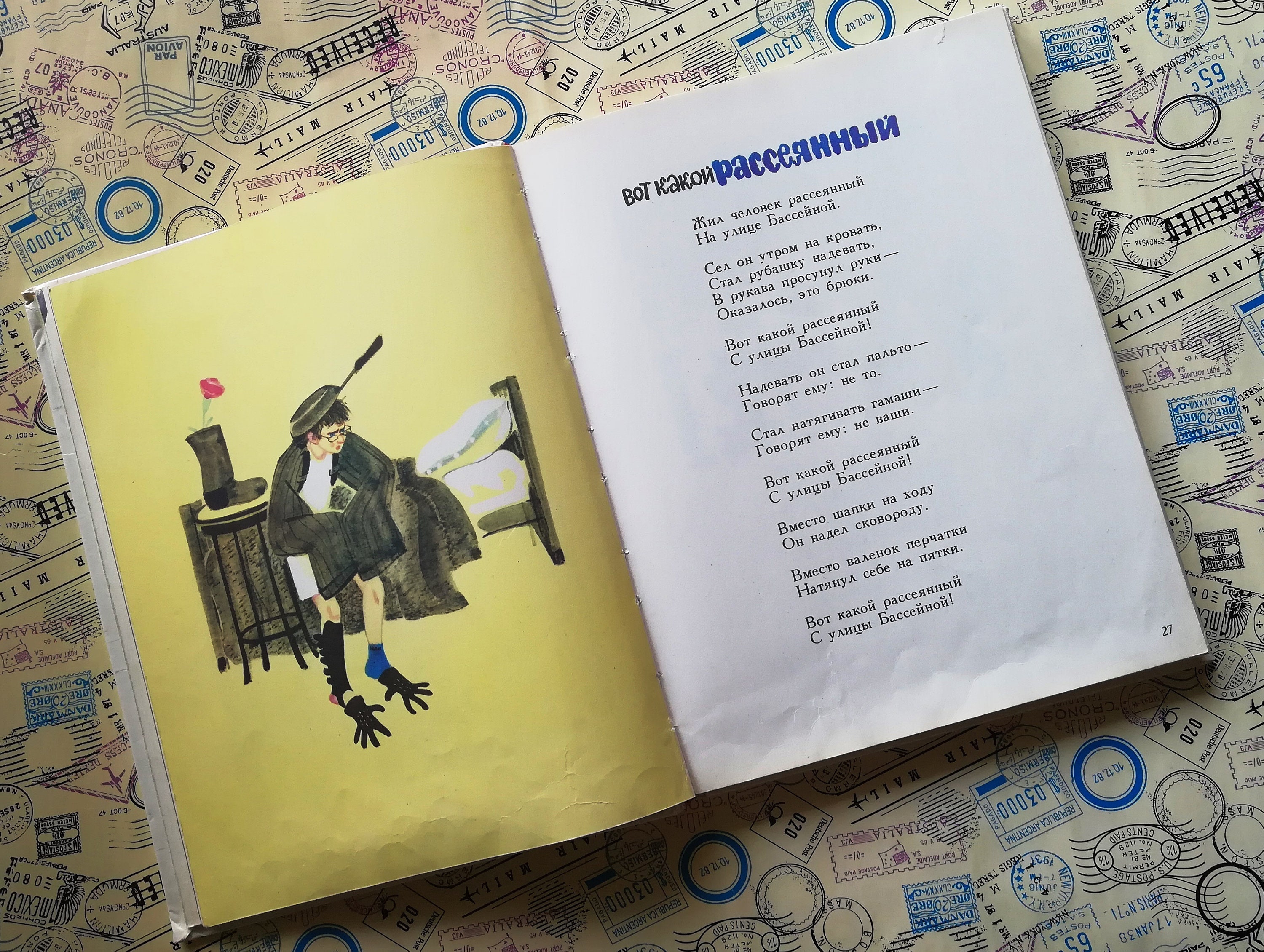 Samuel Marshak Famous Poems of Different Years - Etsy