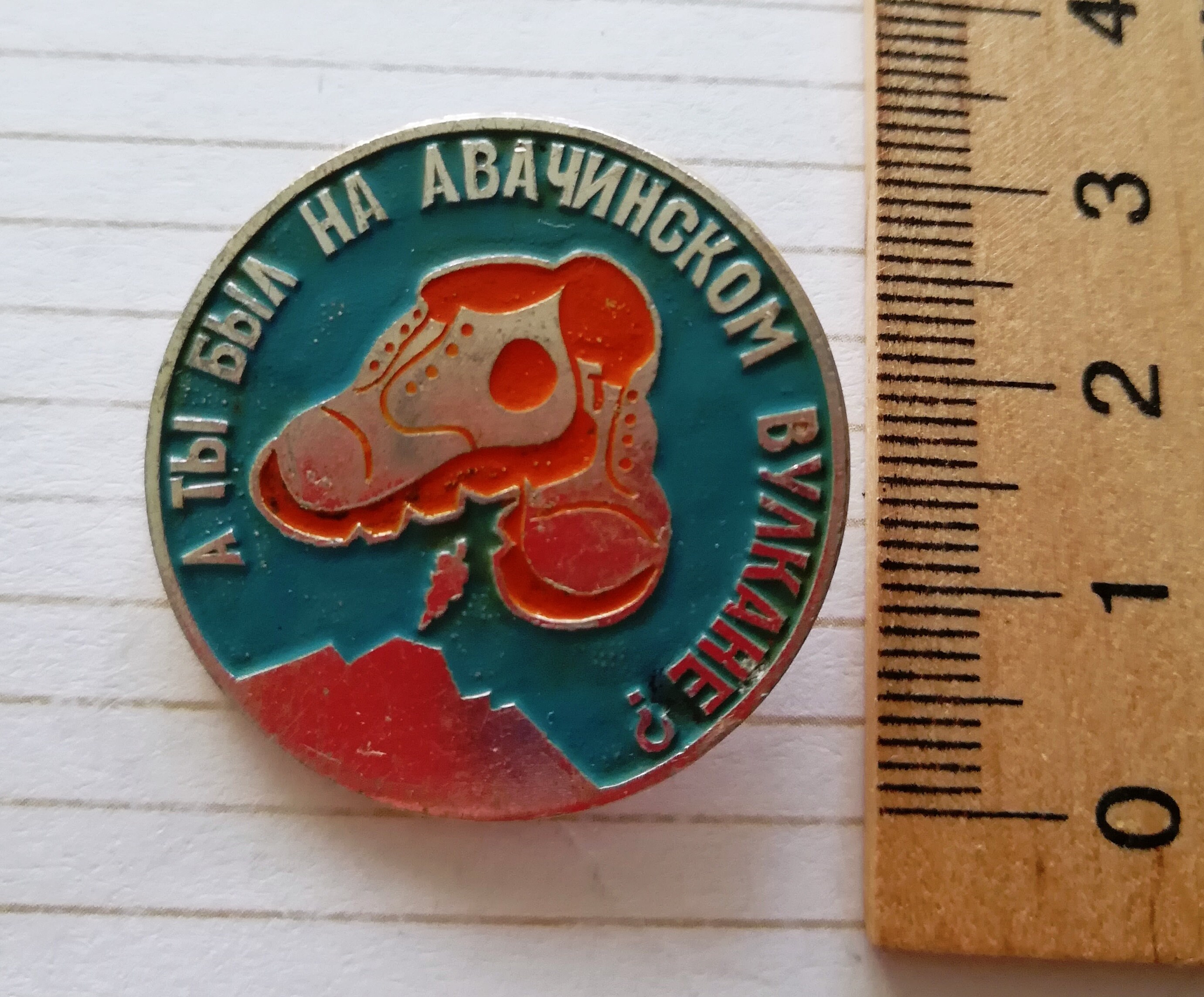 Avachinsky Volcano Vintage Pin Badge Collectible Pins and | Etsy