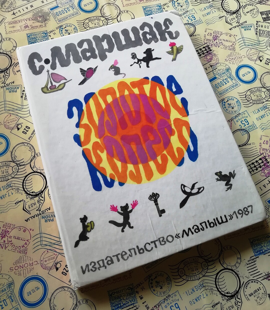 Samuel Marshak, Famous Poems of Different Years, Children's Book in ...